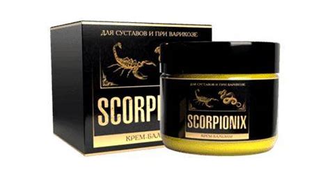 Скорпионикс для суставов - Развод? Проверка