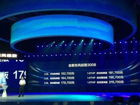 东风标致从小众到主流 全新3008已经开始 界面新闻 JMedia