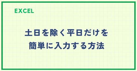 【excel】数式を残してデータを削除する方法｜効率的にデータ管理