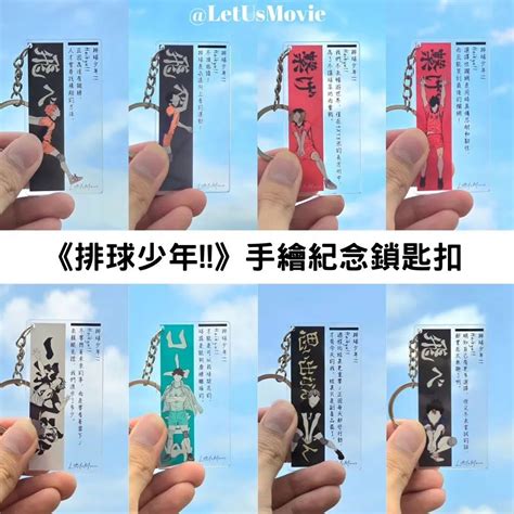 「正因為沒有翅膀，人才會尋找飛翔的方法。」 如果要說人生中最重要的動漫之一，那《排球少年》一定會是其中一名。 在故事中，每一句說話、每一個