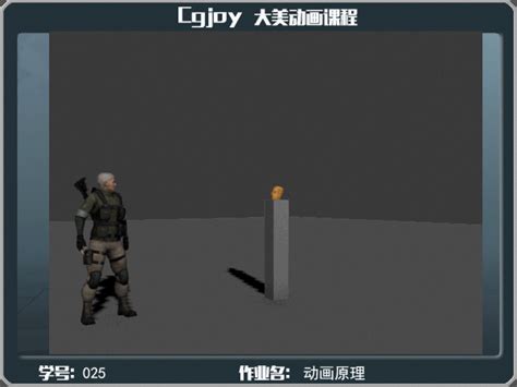 第一课 物体的物理真实性 游戏动画第十三期第一课 Cgjoy课堂 Cgjoy