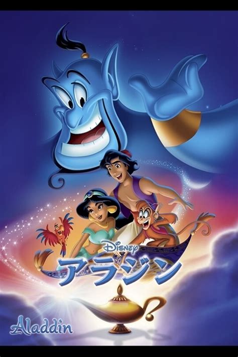 アラジン｜ディズニー公式