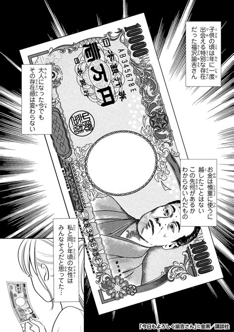 「限界オタク達とルームシェアすることになった話 13 」ツイシリの漫画