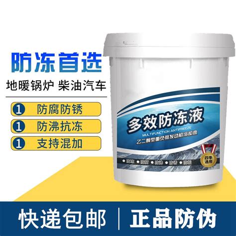 长城多效防冻液红色通用乙二醇型汽车冷却液绿色大桶柴油车重卡车 虎窝淘