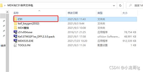 Mdk5与keil C51安装、合并、pack支持包的安装、stc芯片选型头文件的添加、界面美化（保姆级教程）stm32lg小龙哥