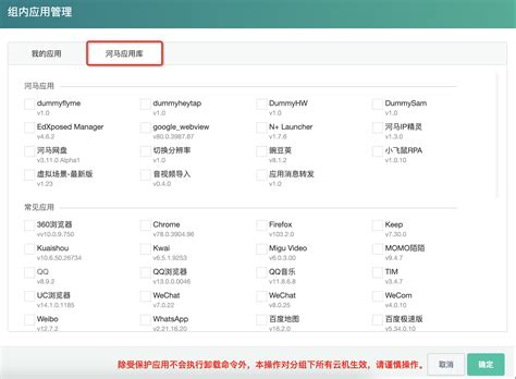 上传与分发应用