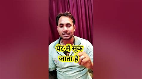 Pet Ki Sabhi Samasya Ka Samadhan Constipatio Relief Youtube