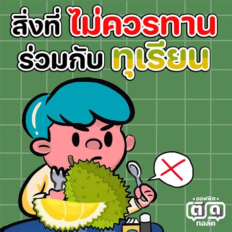 ออฟฟิศติดทอล์ค ออฟฟิศติดทอล์ค Added A New Photo