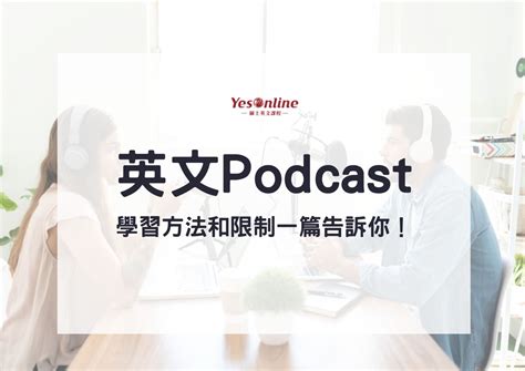 80個商用英文縮寫大全：常聽到的fyi、asap、kpi究竟是什麼意思？ Yesonline線上英文