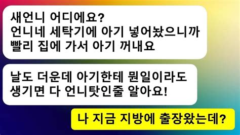 출장 다녀온 남편이 시어머니에게는 오백만 원짜리 가방을 사줬는데 엄마에게는 오만 원짜리 가방을 선물해줬어 얼마 후 시어머니 생일에 선물을 드렸더니 감동하셔서 울더라