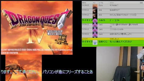 ドラゴンクエストⅣDS版 2024 8 20 火 19 22開始 ニコニコ生放送
