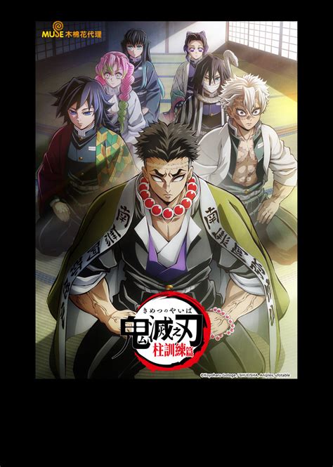 鬼滅之刃 柱訓練篇第6集 鬼殺隊最強免費線上看動漫LINE TV 精彩隨看