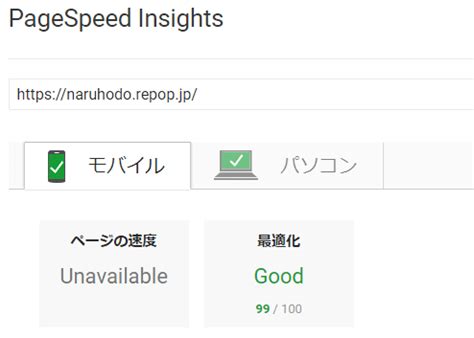 エックスサーバーPHP7 2が推奨になったのでページスピードを比較してみました ヨウスケのなるほどブログ