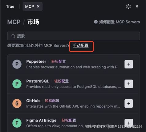 开发工具 Trae Mcp 服务：mysql数据可视化的高效实践
