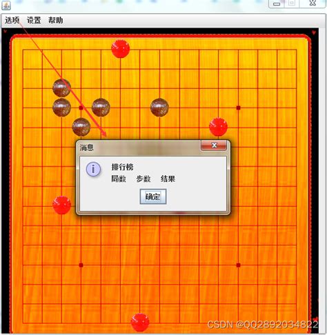 基于javaswing开发五子棋小游戏 课程设计 大作业源码 Csdn博客
