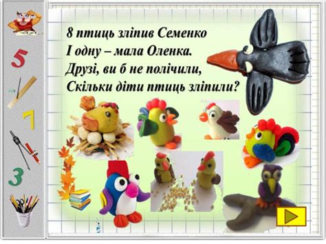 Додавання і віднімання числа 5 Взаємозвязок дій додавання і віднімання Побудова відрізків
