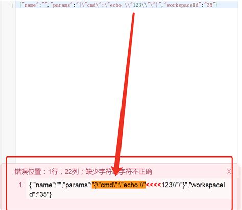 Bug 【接口测试】多次转义后的入参，参数化变量后发送请求，请求体中的入参 Json 没有正确转义，导致接口请求失败 · Issue