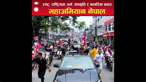 पोखरामा दुर्गा प्रसाईंलाई भव्य स्वागत देखियो अनौठो दृश्य Youtube