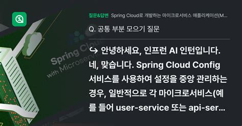 공통 부분 모으기 질문 인프런 커뮤니티 질문and답변