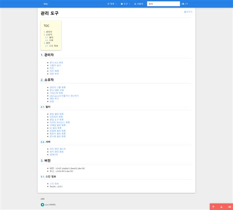 구버전 오픈나무 실행시 웹사이트 깨짐 현상 · Issue 1755 · Opennamuopennamu · Github