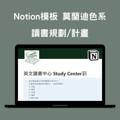 Notion 教學的價格推薦 2025年4月 比價比個夠biggo