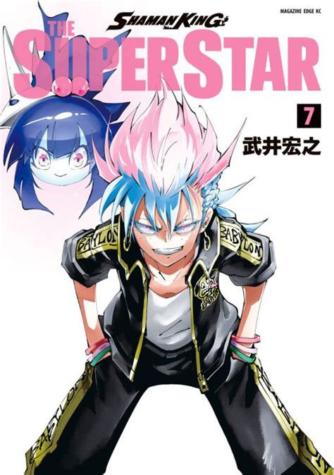 Shaman King The Super Star｜無料マンガ｜line マンガ