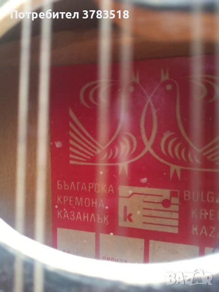 Стара българска мандолина в Други в гр Добрич Id43659458 — Bazar Bg