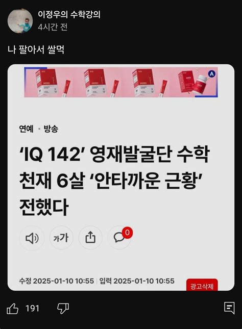 싱글벙글 수학천재 잼민이 근황  유머 움짤 이슈 에펨코리아
