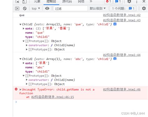 Js常见的继承方式总结（面试常考）js的寄生式组合式继承 Csdn博客