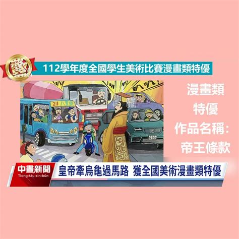 一百五 720 晚間台南東區，53 歲謝女外出倒垃圾，走斑馬線返家。 蔡男駕駛保時捷左轉，高速撞飛謝女。