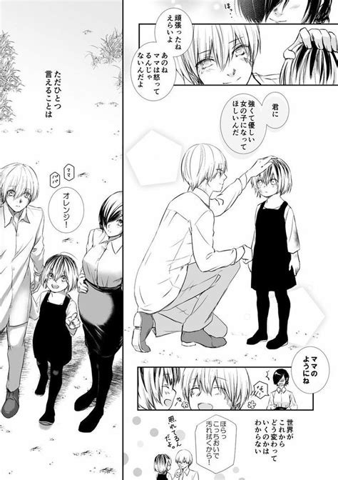 Pin De Ixa En カネトーの思い出漫画版 Imagenes De Parejas Anime Personajes De