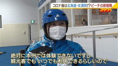 ピーチが就航「北海道・女満別」には何がある？ コロナ後を見据え”路線拡大”の新戦略 特集 Mbsニュース