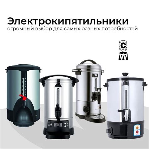 Электрокипятильники | Вода, Самообслуживание, Бар