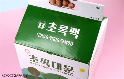 우유박스 초록대문 테이크아웃 우유팩 박스 매거진 박스제작 전문업체 박스컴퍼니