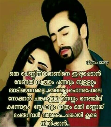Cheating Quotes In Malayalam