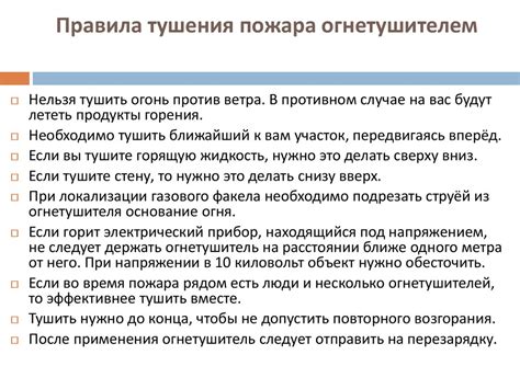 Пожарная безопасность в быту презентация онлайн