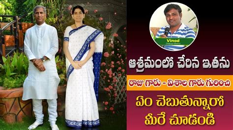 Sadhakas Experience In Dr Manthena Satyanarayana Rajus Ashramam Bk Visala Dr Manthena