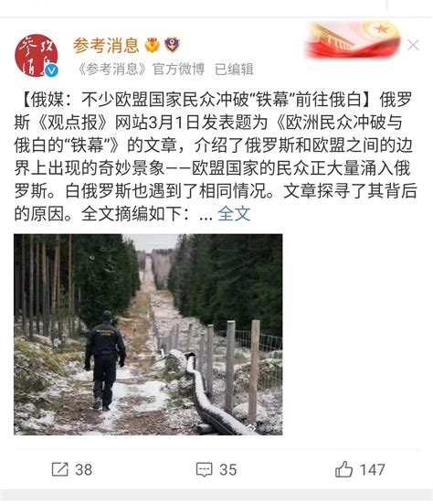 小径残雪 On Twitter 参考消息：据俄罗斯《观点报》称，欧盟国家的民众正打量的涌入俄罗斯和白俄罗斯，这真是奇妙的景象啊