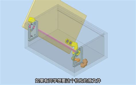 一种箱盖的开合机构一起看看他是怎么实现的吧 邯工制图 邯工制图 哔哩哔哩视频