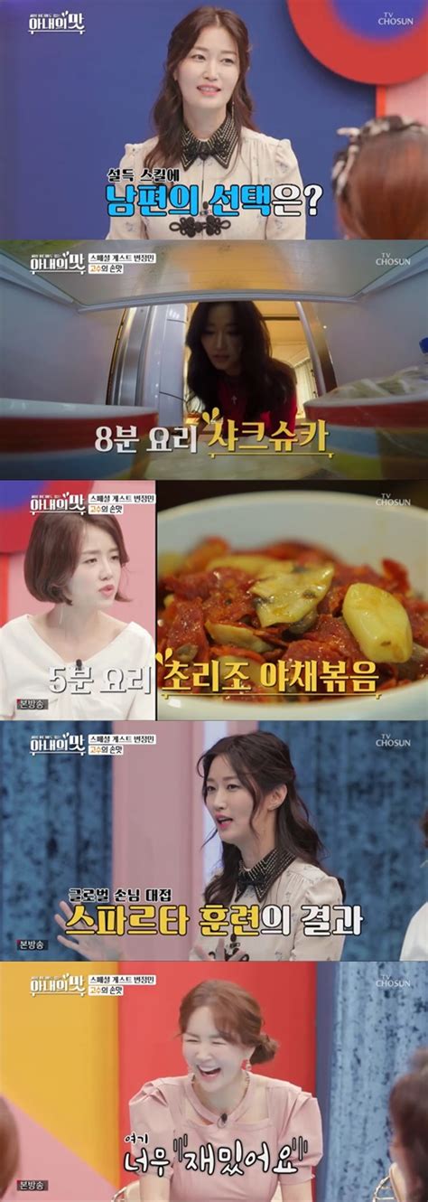 변정민 “‘아내의 맛 출연 욕심 나 남편에 ‘같이 하자고 설득 중” 열린세상 열린방송 Mbn