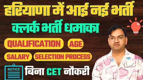 Hisar Haryana Court Clerk Vacancy Notification And Application Form KTDT ONLINE EDUCATION