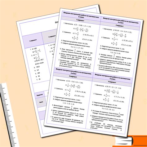 Входная контрольная работа по математике 6 класс