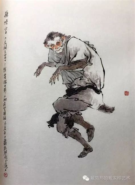 戴敦邦画说《西游记》 大闹天宫（一）
