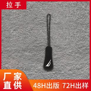 厂家加工环保塑料拉链头注塑PU拉链头拉片箱包拉头拉尾绳定制 阿里巴巴