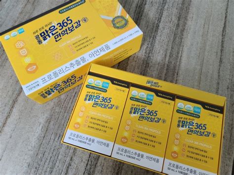 광동맑은365 면역보감 호주산프로폴리스 면역강화제 추천 네이버 블로그