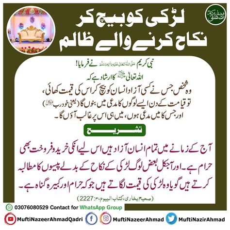 🌹 لڑکیوں کو بیچ کر نکاح کرنے والے ظالم🌹