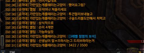 로스트아크 인벤 노브 투견참여버스 자기 부계정이라고 투견참여안하는 다계정 병신기사 엘팀 본캐 은탸 길드 사케동