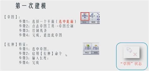 Solidworks建模教程及课件 Csdn博客