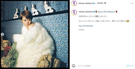 高畑充希、ふわふわ衣装の妖艶な肩出し姿に「めっちゃ素敵 髪型とゴージャスなお衣装がまた良き」 All About News