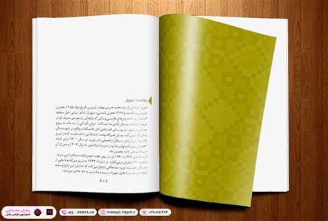 قالب آماده کتاب شعر در ایندیزاین طرح 3 مدرسه ایندیزاین